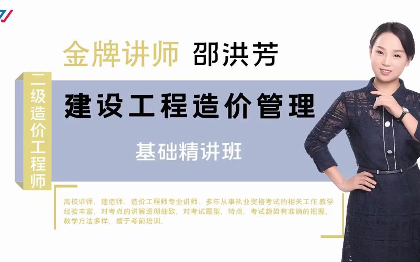 2022年第二章:第二节工程项目实施模式_二级造价工程师_建设工程...