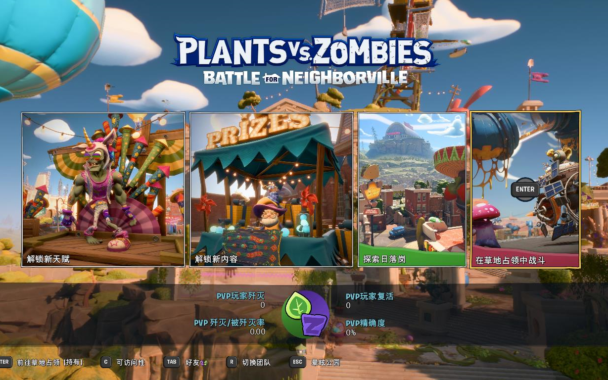 植物大战僵尸和睦小镇保卫战 游戏体验分享