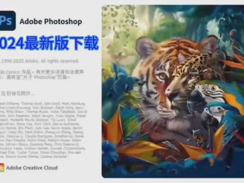 最新版ps下载+photoshop安装教程,PS 2023中文版直装及安装教程:PS ...