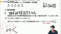 34.第四讲 多元函数微分法