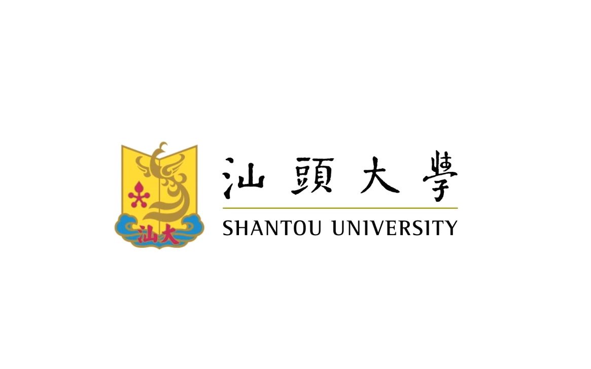 汕头大学官方最新版正式宣传片