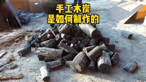 工厂采用传统手工制作的木炭是如何批量生产的制作过程
