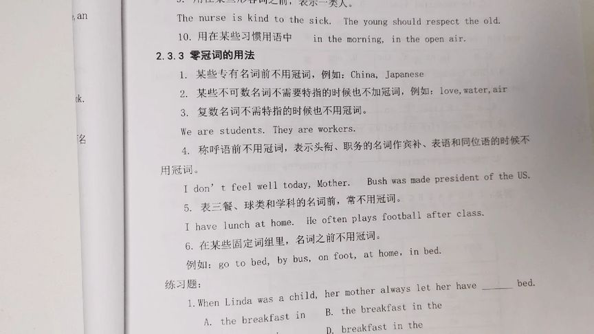 英语语法—零冠词的用法