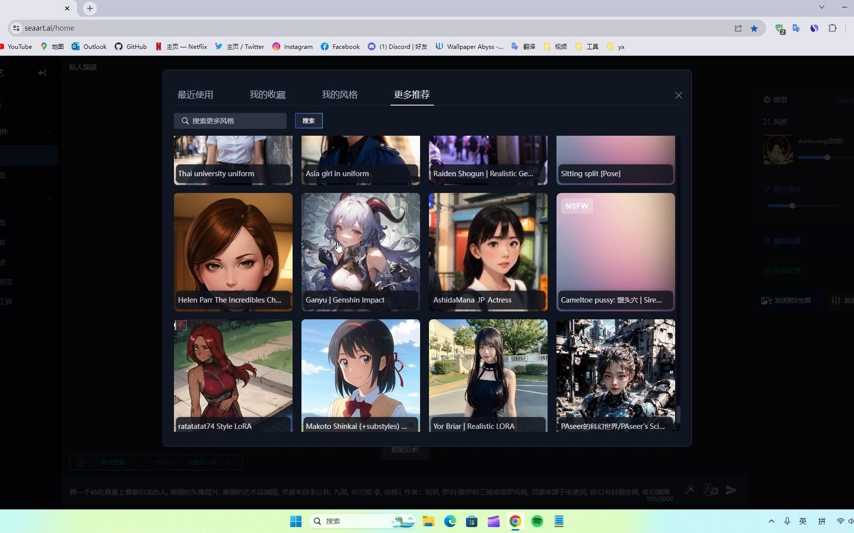 目前功能最齐全最强大的免费网页版AI绘画