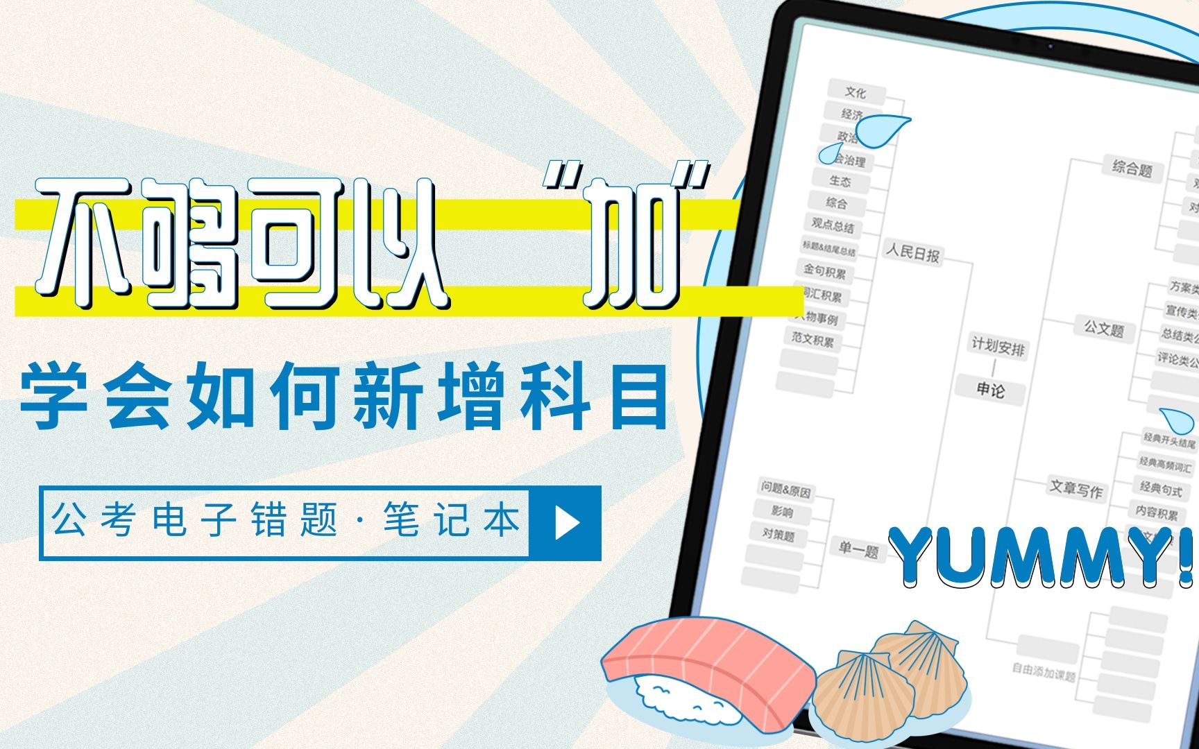 如何增加新的科目名称