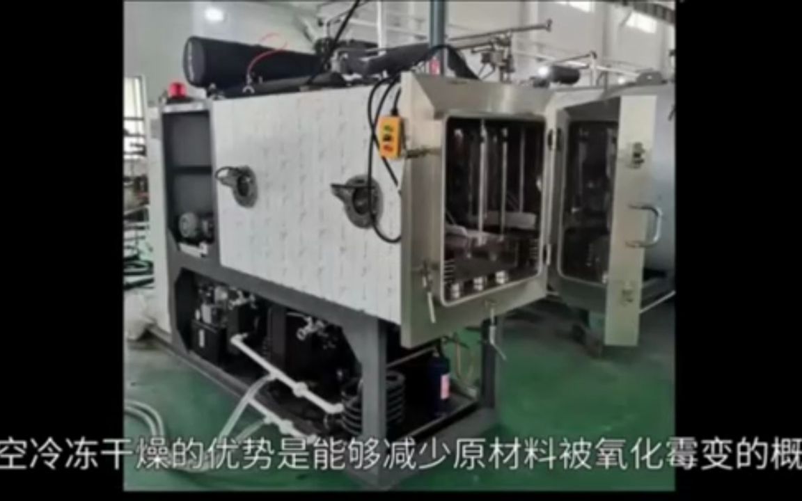真空冷冻干燥机真空系统出问题了怎么解决和判断