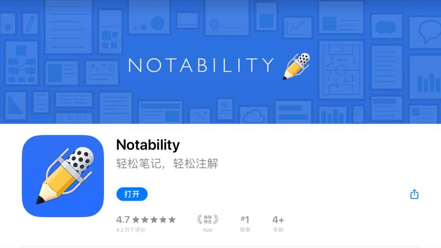 【Notability 使用教程】手把手教你做笔记,iPad真的是生产力