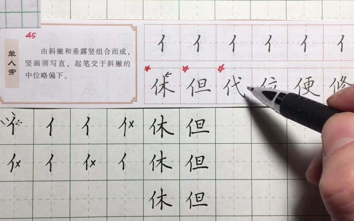 硬笔书法格式,硬笔书法 田字格,a4硬笔书法名师作品图片