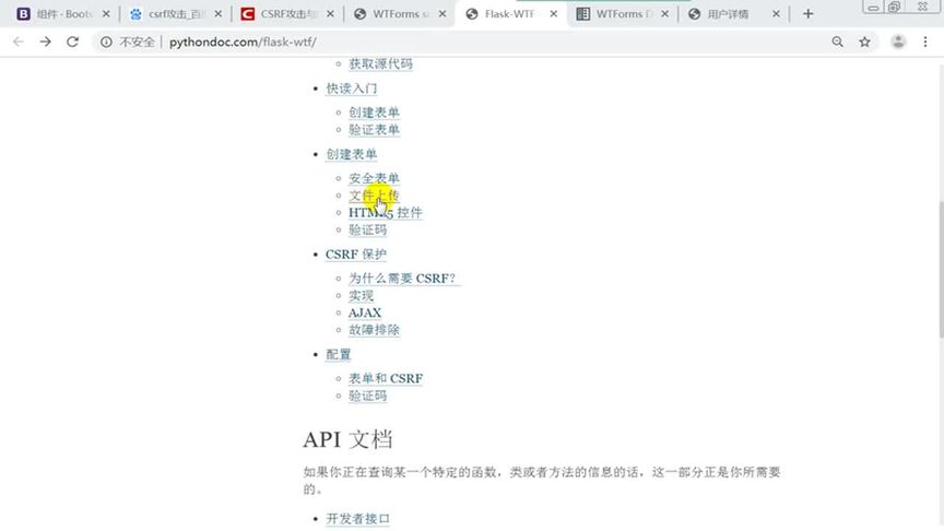 2019好程序员Python:第415讲,表单提交之文件上传2