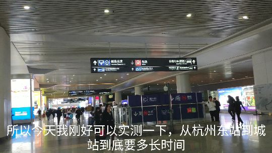 杭州东站到杭州站距离6公里,坐地铁需要多长时间?今天实测下。