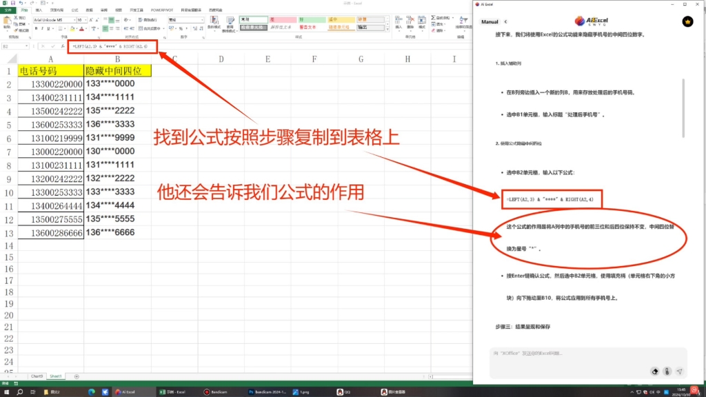 一分钟教你学会Excel函数公式#excel技巧#Excel#AI#Excel表格