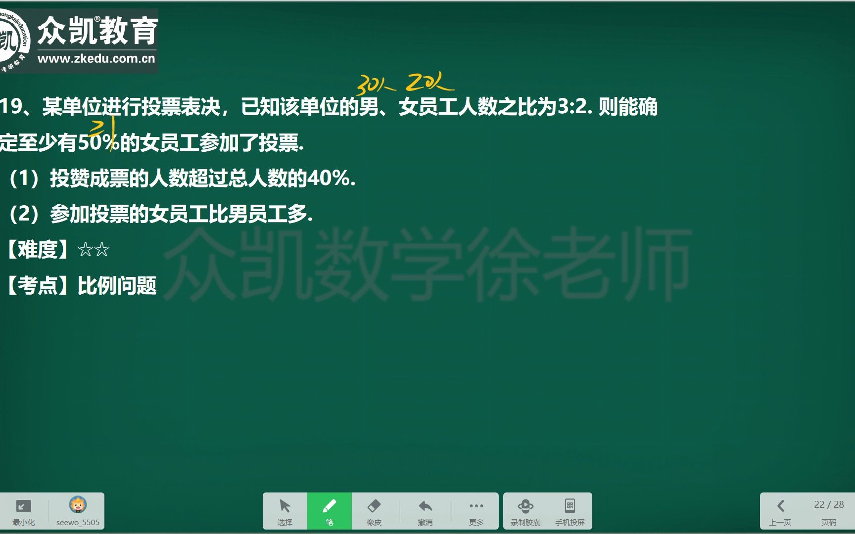 MBA/MPAcc/MEM管综数学2021年真题第19题