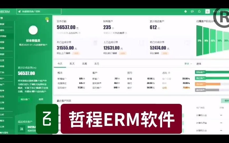 常见的erp软件有哪些