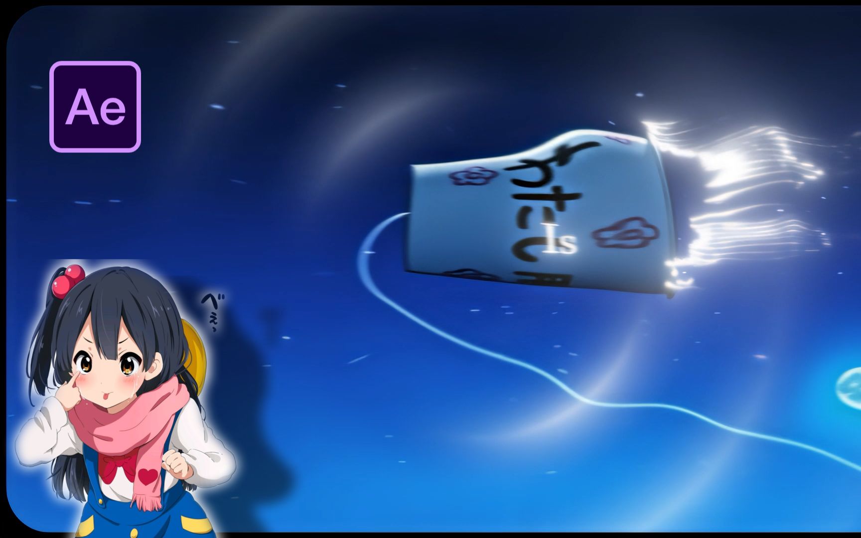 【AE教程】水波纹涟漪BCC Ripple Dissolve