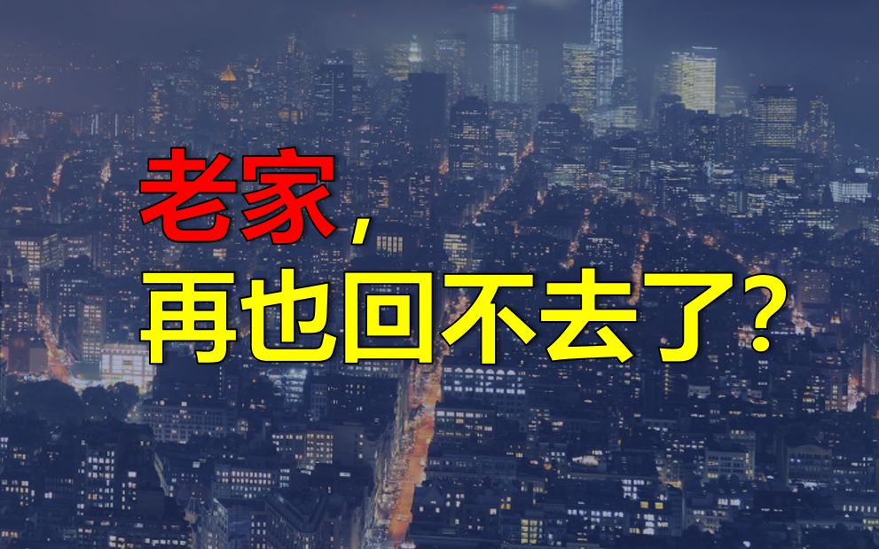 【猫村】疫情后,中国将迎来历史最大人口流动,年轻人的机会?