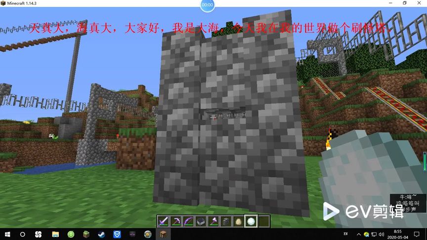 我的世界01:做刷怪塔,不喜勿喷!