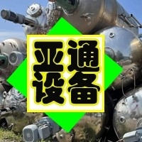 梁山亚通二手设备 