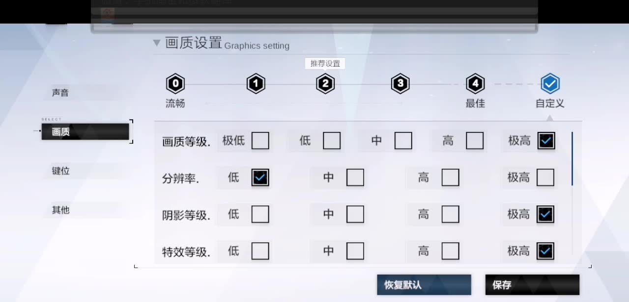 战双帕弥什 帧数优化画面设置 【内容在视频简介!】