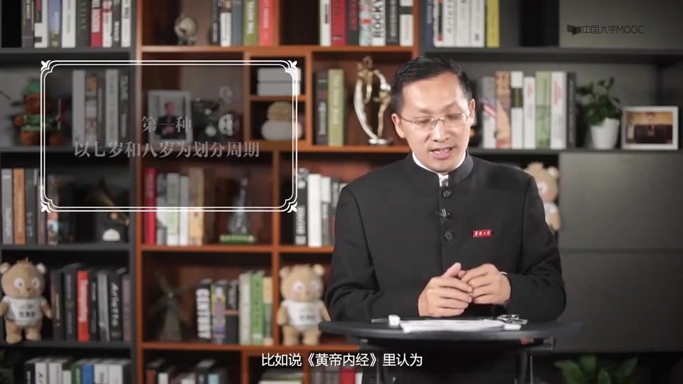 华侨大学-张向前教授-关于人生阶段讲解 三种人生阶段的划分方法