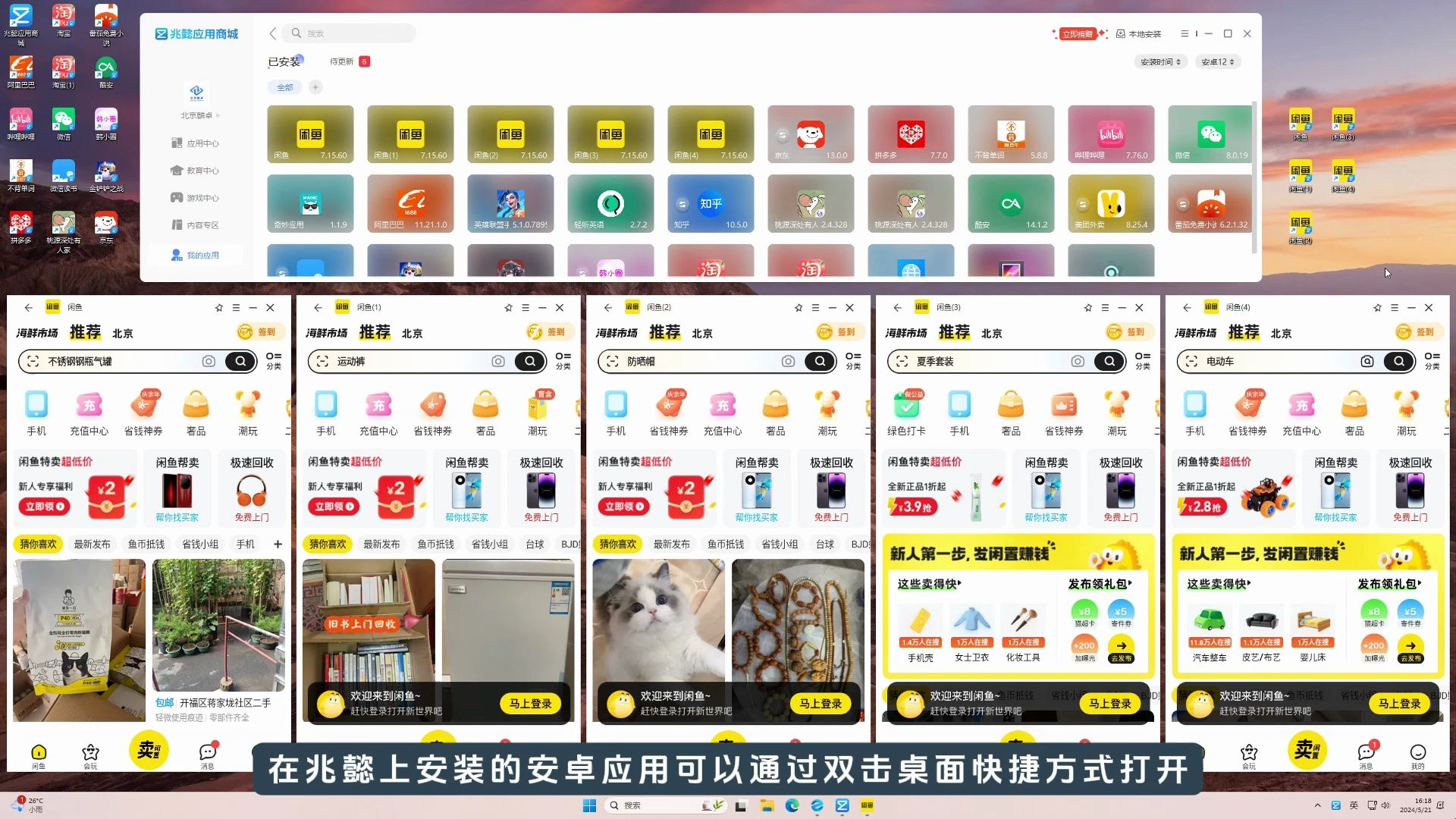 用兆懿可以在电脑上逛闲鱼,我不允许还有人不知道!