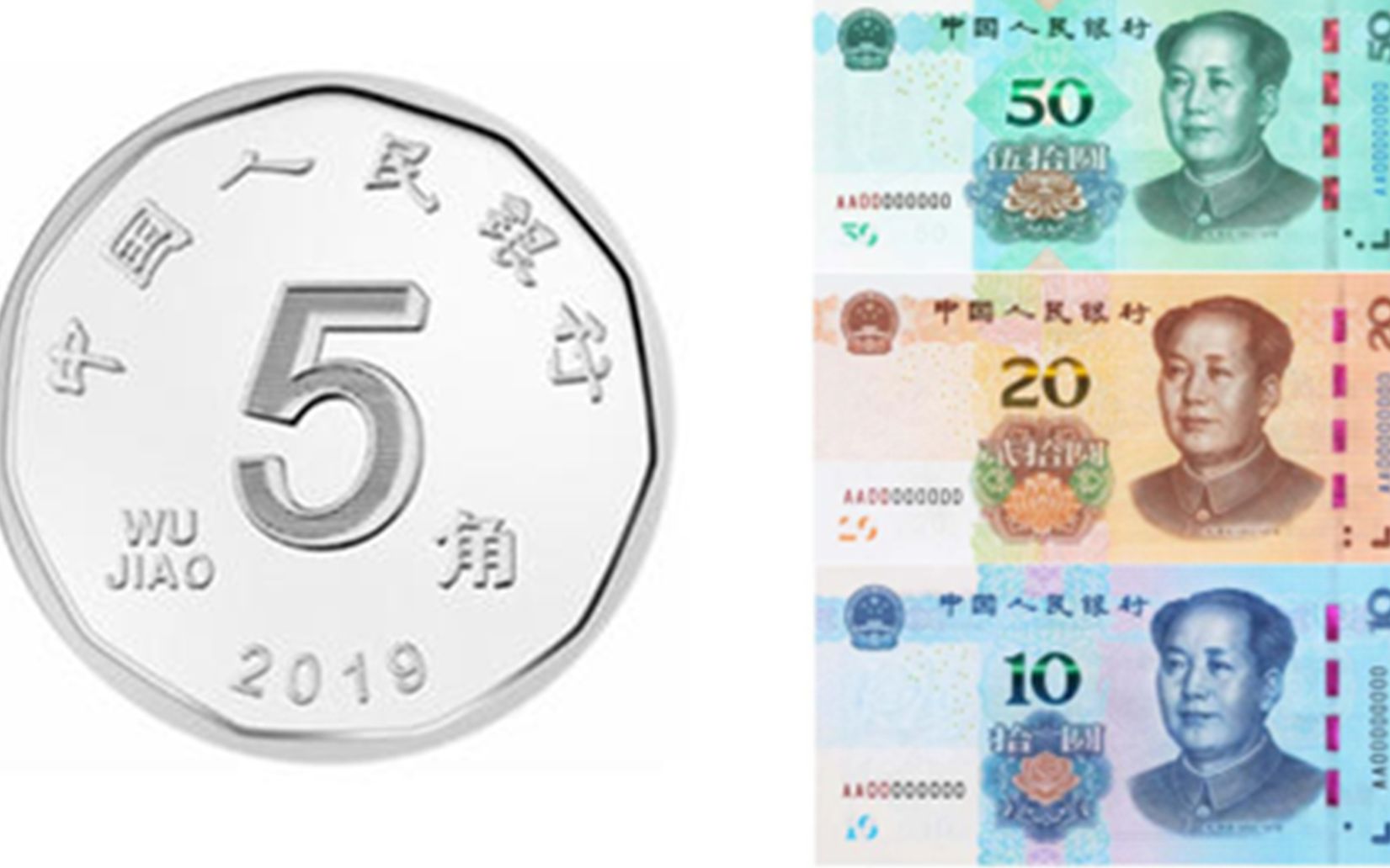 2019版第五套人民币来了!居然少了它