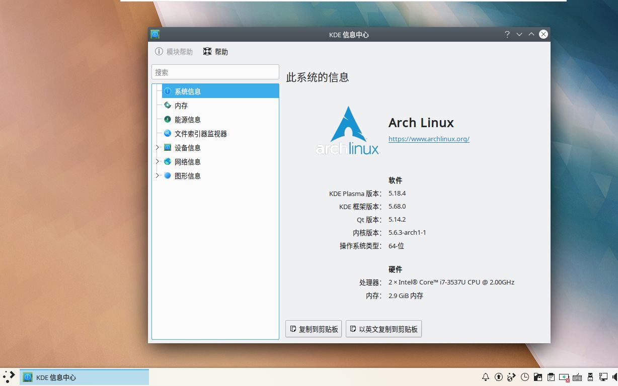 借助anarchy linux实现无痛苦无折腾无恐惧无压力全自动安装Arch linux ...