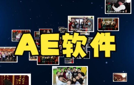 【ae教程】制作幻灯片动画视频,制作公司ppt课件宣传短片片头——AE...