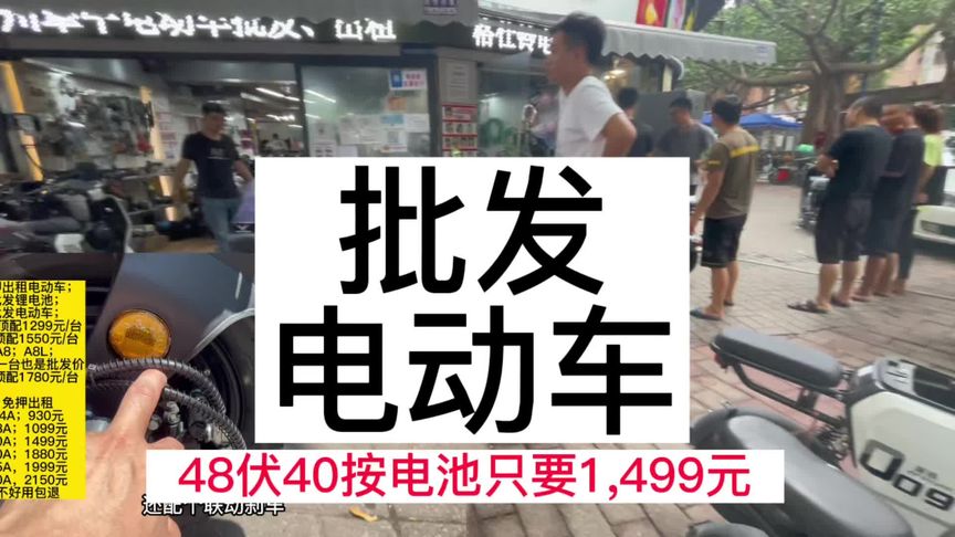 电动车一台也是批发价。#美团外卖 #新国标电动车 #外卖小哥