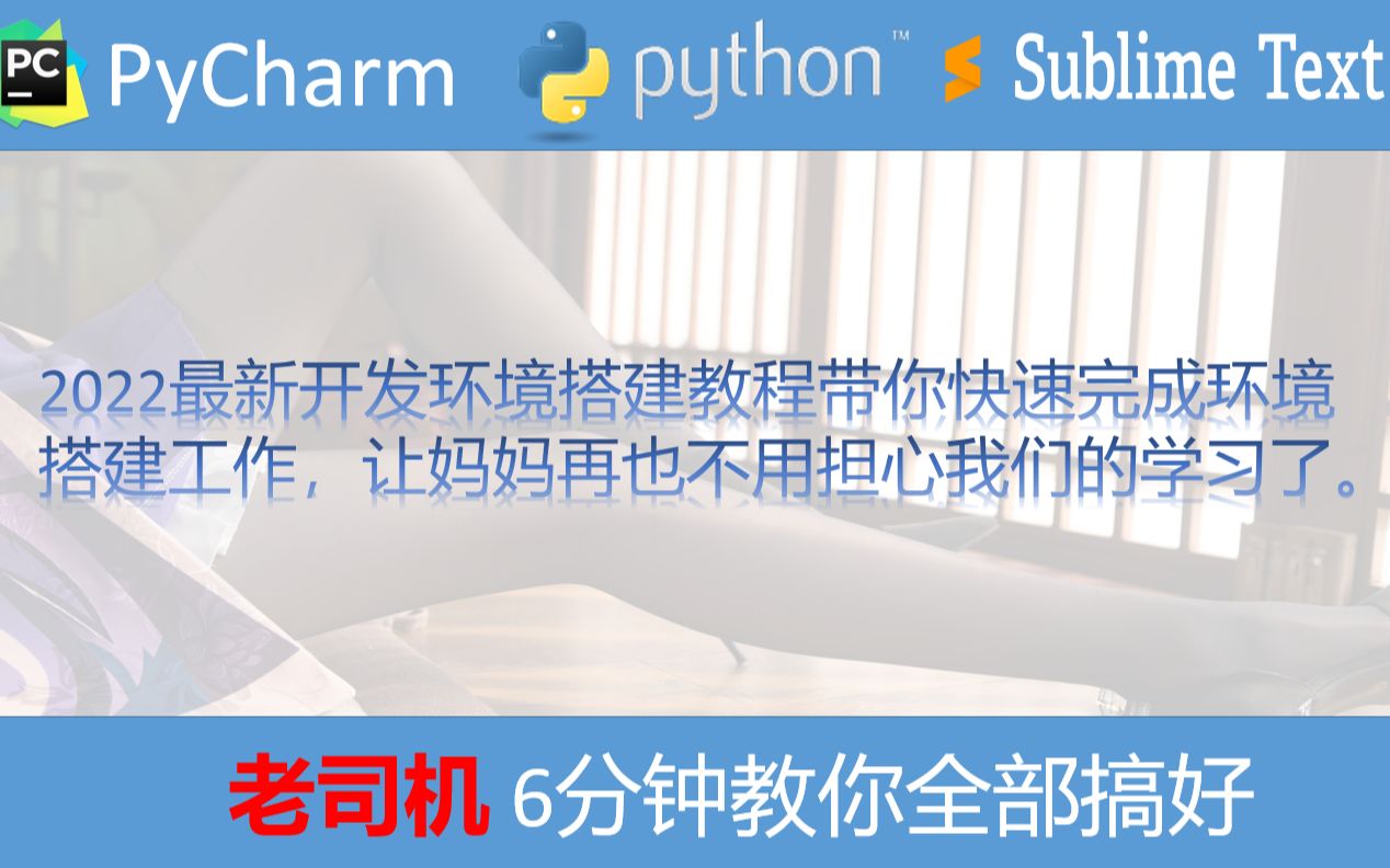 2022最新PyCharm正版破解,一键激活,永久使用,6分钟手把手教会,非常...