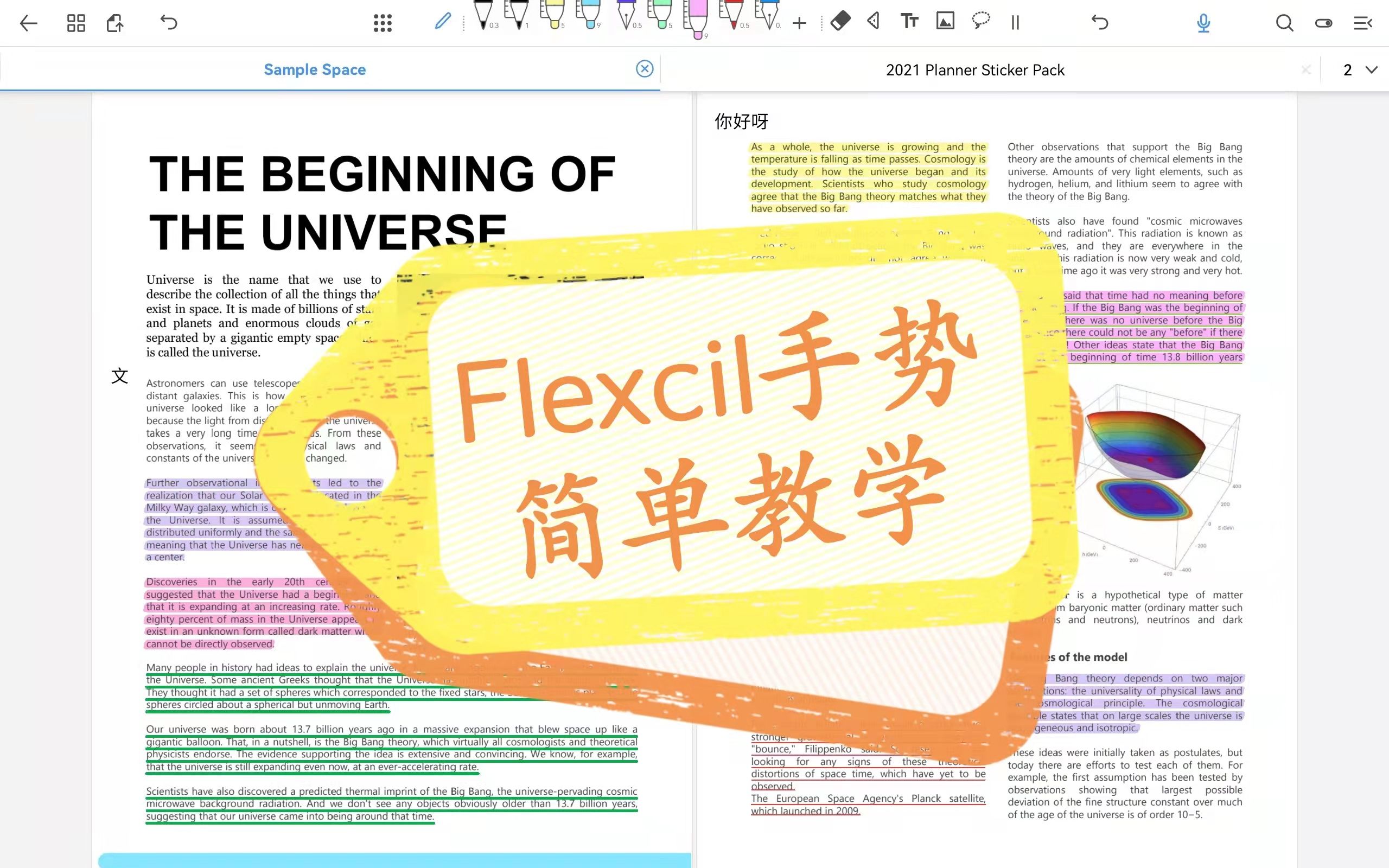 ...截图四手势、划重点四手势|极限便捷操作|小白教程|华为平板使用教程