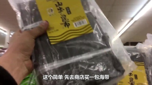 用海带自制碘伏,实现碘伏自由!穿越必备