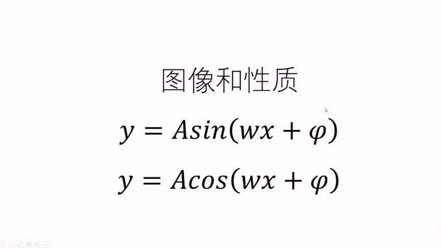 函数的图像与性质～字幕版