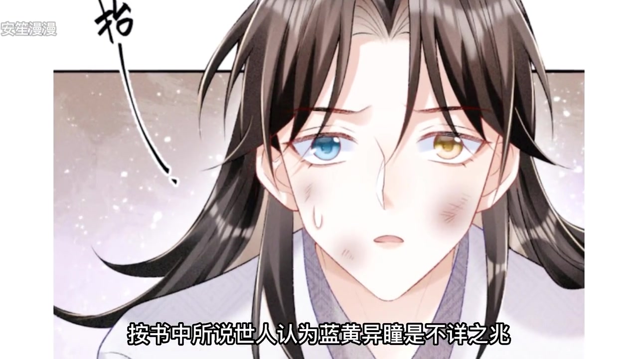 娇养病娇大反派 你别欺师行不行?#我在抖音看漫画 #快看的漫画 #漫画...