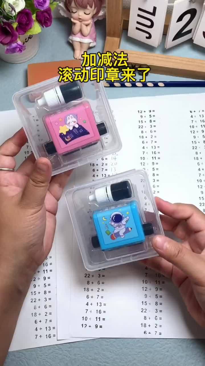 再也不用手抄口算题了,有了这个加减法印章可以快速印题