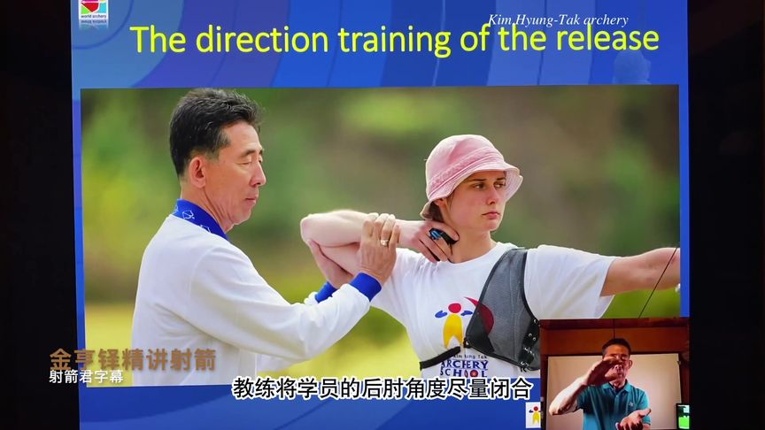 金教练反曲弓射箭教程 1.9 手指感觉 #射箭教学 #反曲弓
