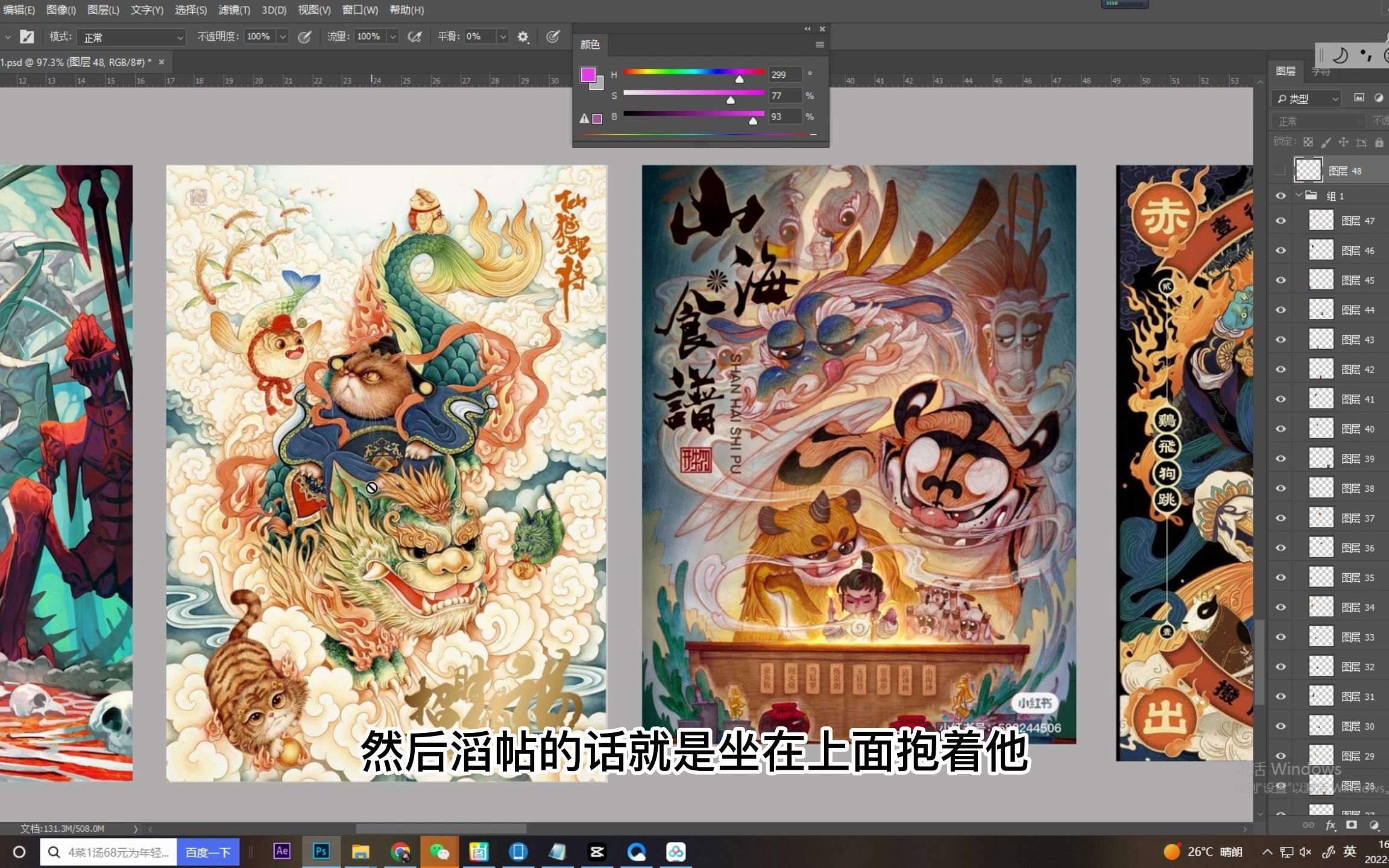 兔年红包丨台历设计丨构成阶段解析-教程篇丨国潮插画丨国风插画