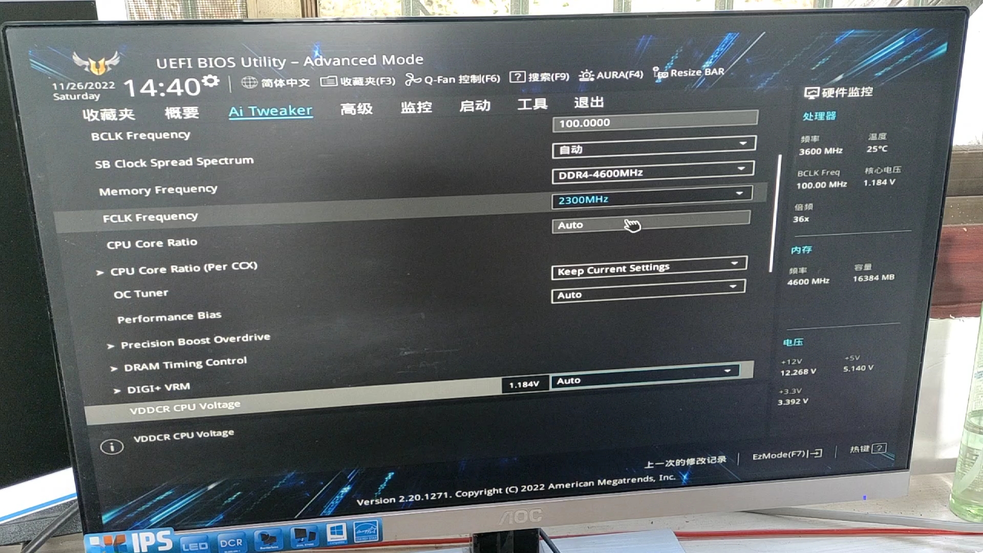 华硕B550重炮手主板,R5 5500cpu开启PBO2顺便超个内存4600频率。