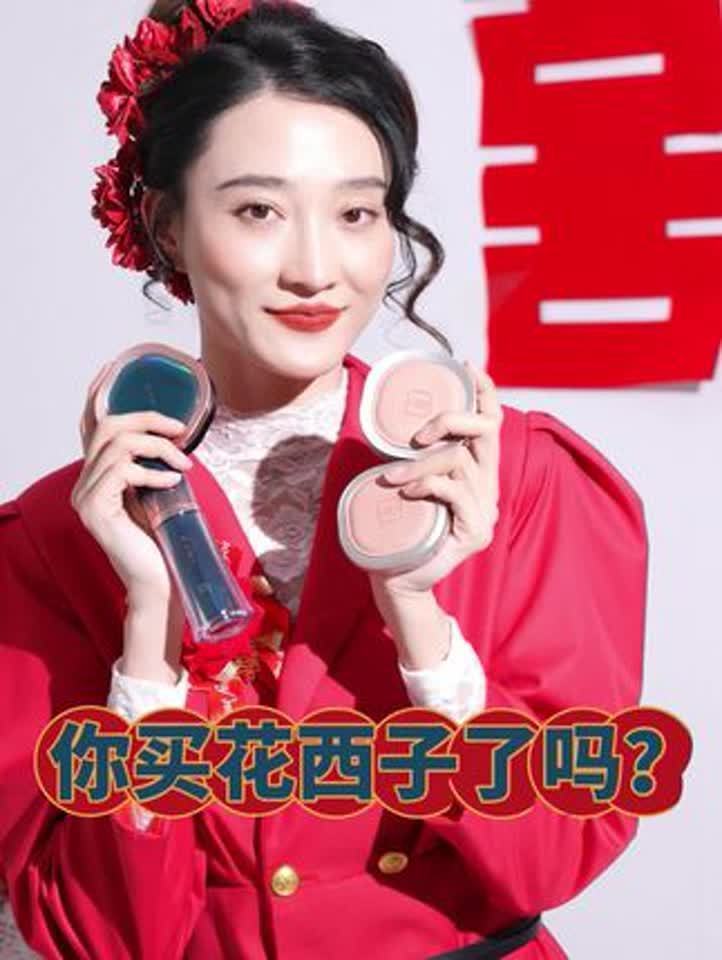 姐妹们,花西子粉色限定版 来现货库存啦!都有大额满减券和赠品
