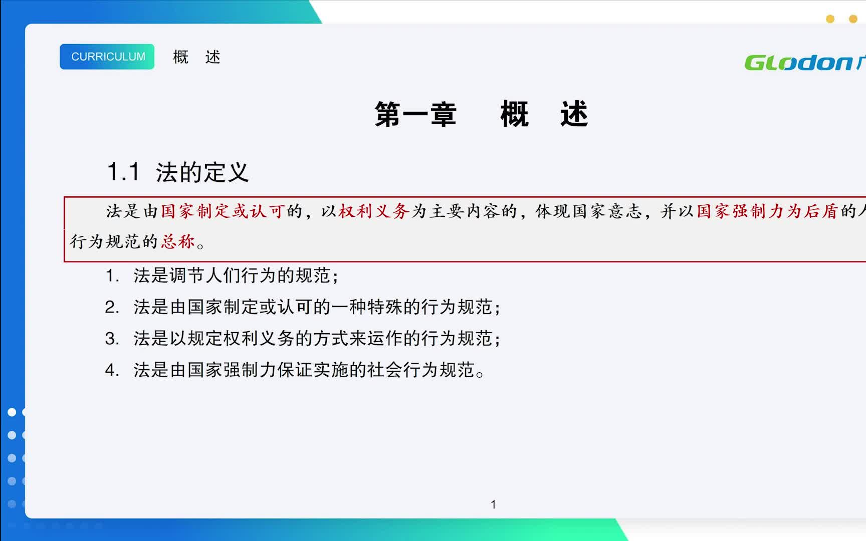 建设工程价款结算法律实务