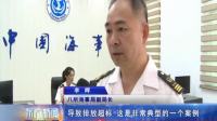 外国籍船舶超标准排放生活污水 八所海事局依法从重处罚