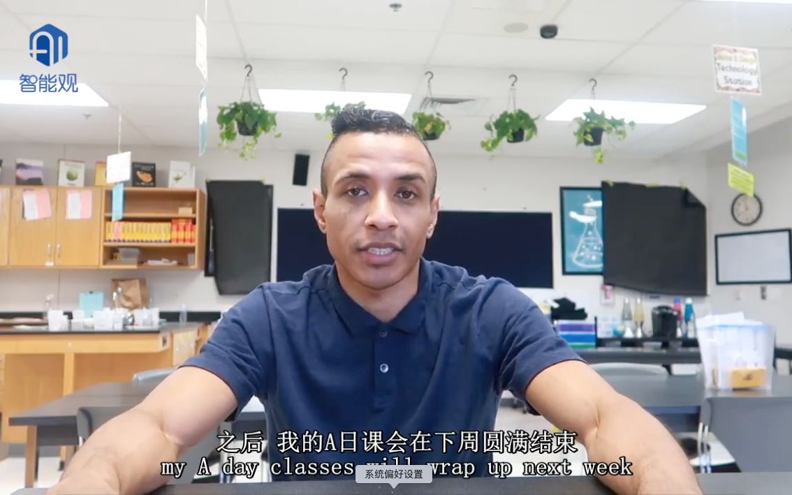 生命中的一天:来看看这个高中科学课老师的混合式学习课堂