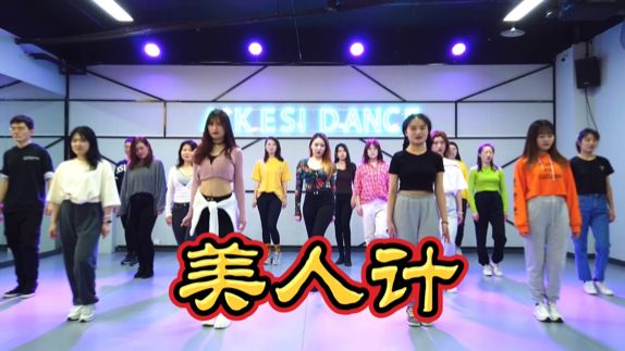 #美人计 #蔡依林 #原创
