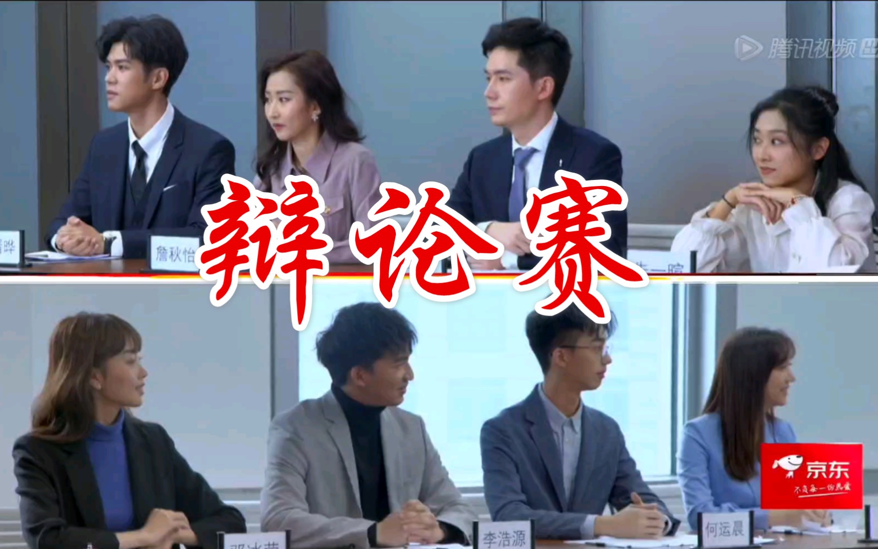 【令人心动的offer】第一季第二季神仙联动,精彩辩论赛,徐律好可爱啊