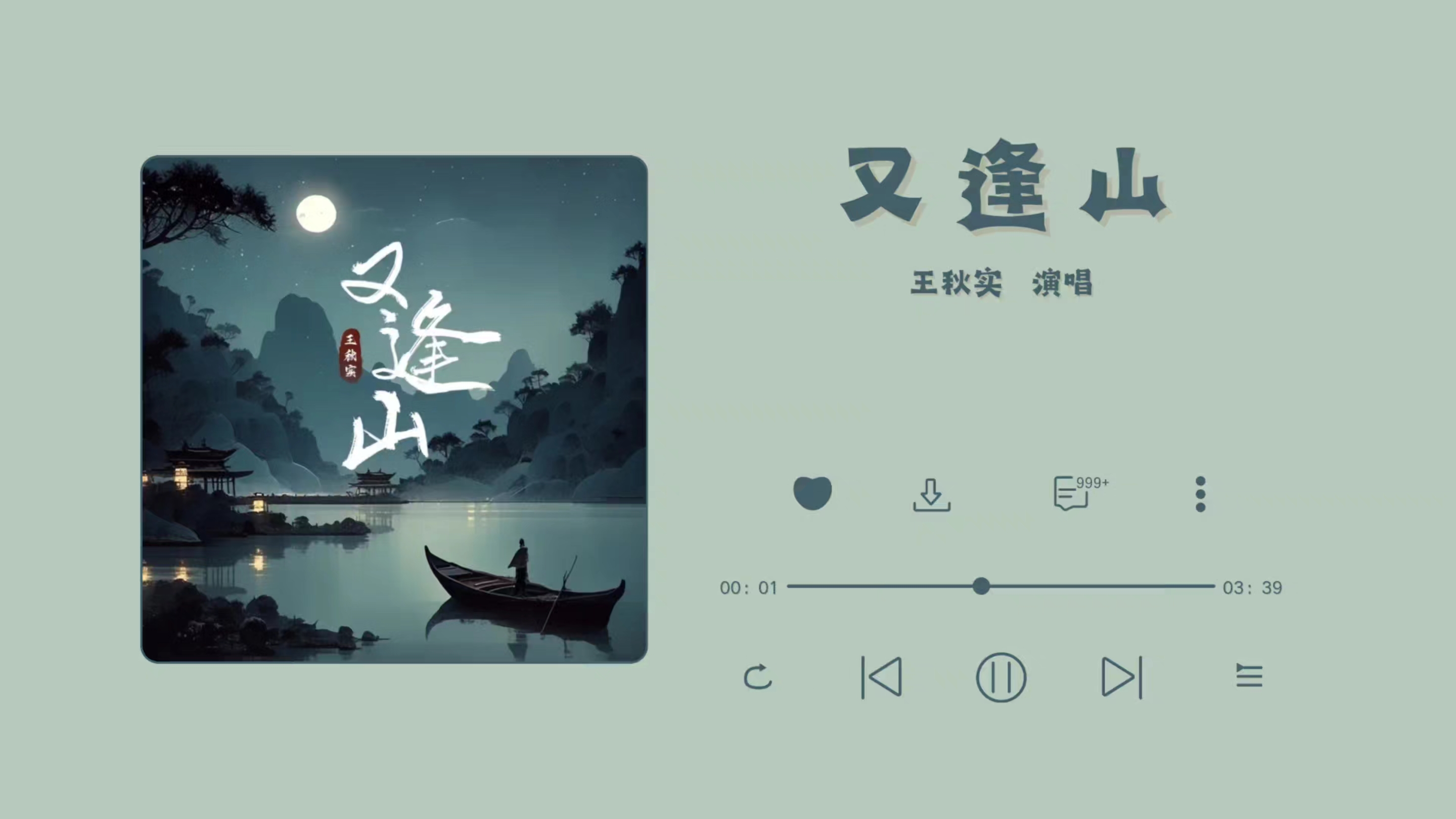 【又逢山】很有意境感的一首歌,温润公子音,好喜欢呀 ‖ “我唱着 虽...