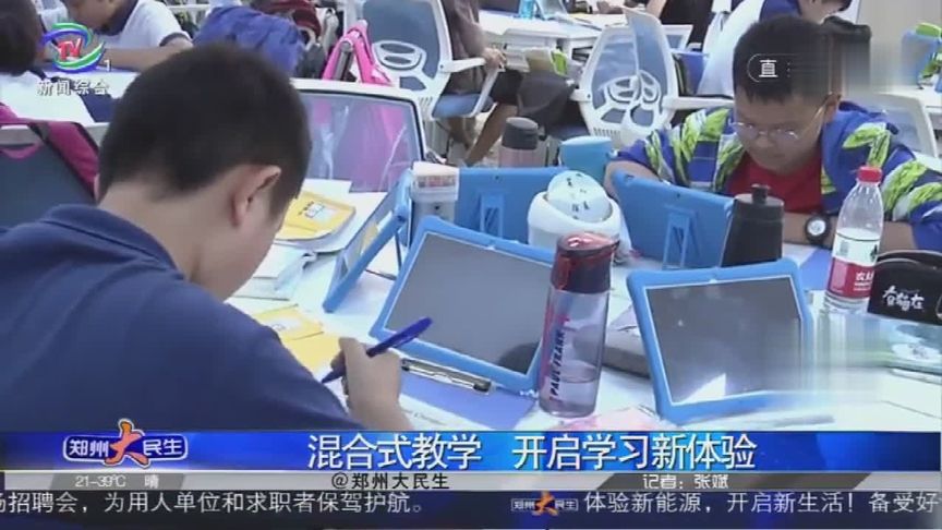 教学模式与互联网相结合,混合式教学全面启动,开启学习新体验