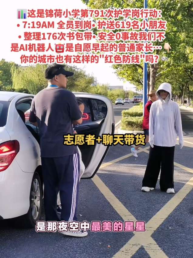 ...#安全上学路"❤️你上学路上最难忘的守护者是谁?#宣传正能量 #志...