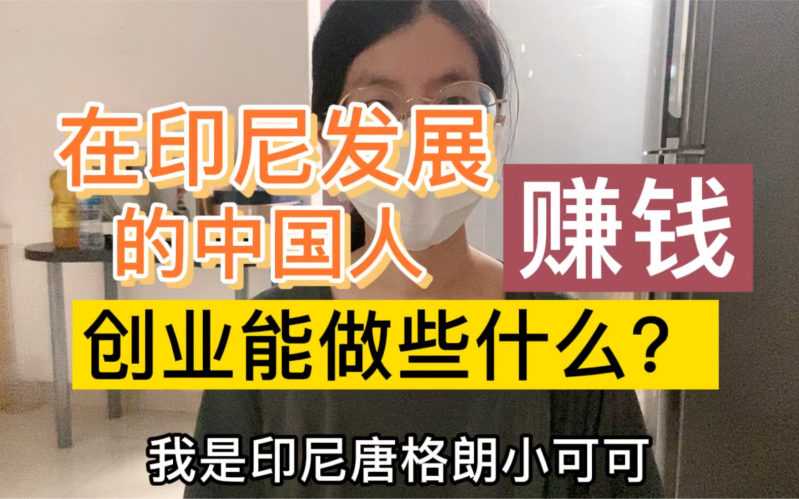 中国人在印尼创业赚钱可以做些什么?有哪些行业比较有前景?