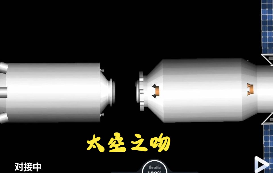 (航天模拟器) 手把手教你电脑版太空交会对接(全网首发) 天宫空间站...