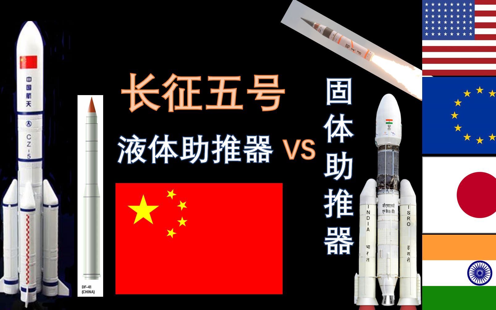 固体助推器推力更大,长征五号为什么没有选择?