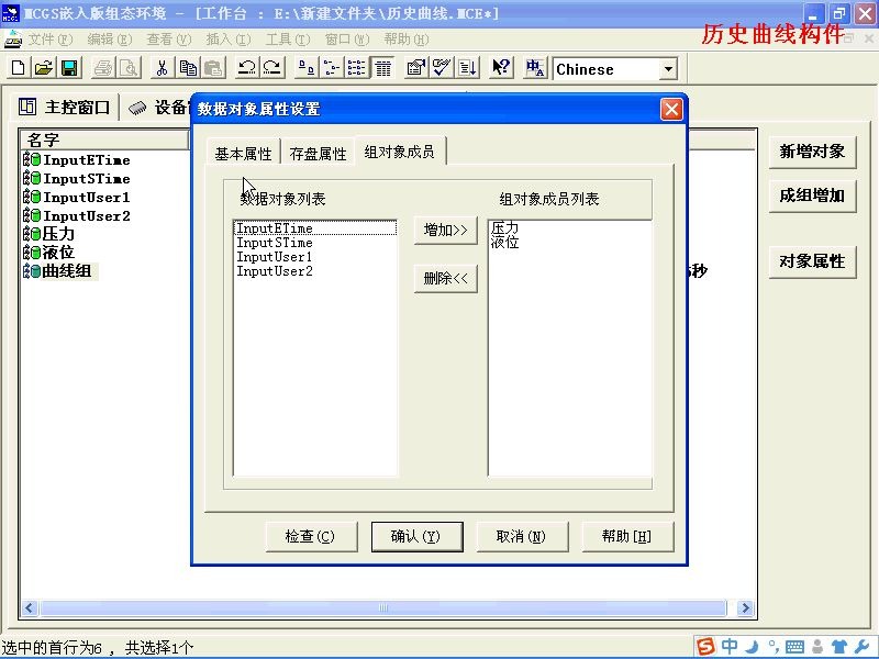 昆仑通态触摸屏历史曲线构件使用
